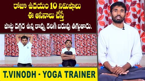 Yoga Asanas To Reduce Belly Fat 5 Yoga Poses For Flat Stomach Yoga