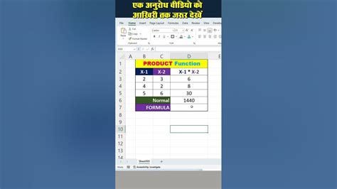 How To Use Product Function Tellingtube Excel Exceltips