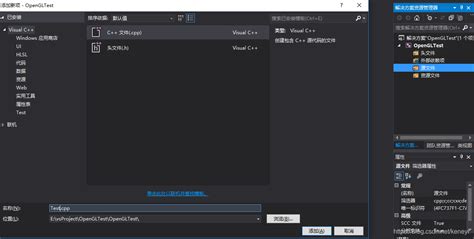 Vs2013配置opengl简单案例分析opengl项目visio Studiov2013新建 Csdn博客