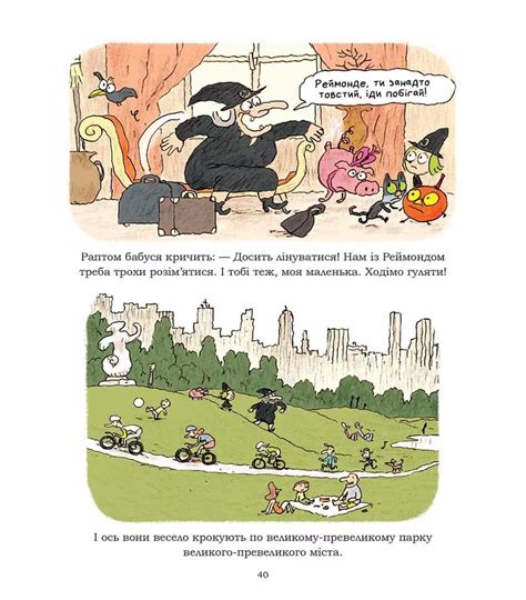 Купити Зук Том 7 “Чаклунство від матері до доньки” недорого в Україні