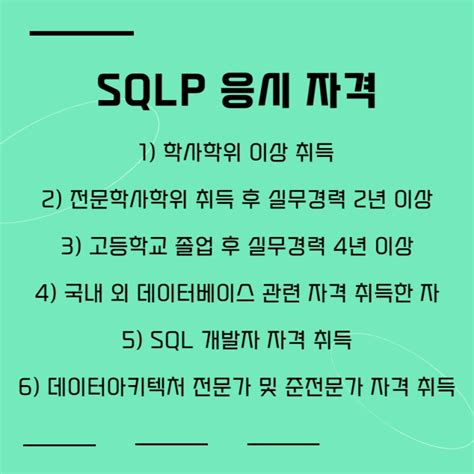 빅데이터자격증sqld 취업 및 난이도 Sqlp 네이버 블로그 빅데이터자격증sqld 취업 및 난이도 Sqlp 네이버 블로그