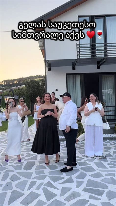 გელას საუკეთესო სიმთვრალე და ვაზი Tiktok