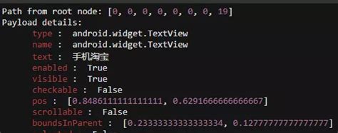 Poco控件的定位方式详解 Airtest Project Docs