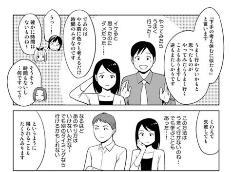 人生の経験値を貯めるには、とりあえずやってみる事が大事って話【まずはやってみる】｜ソウのブログ