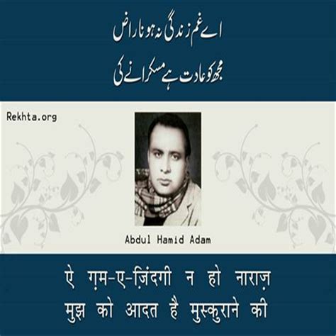 ऐ गम ए जदग न ह नरज गम