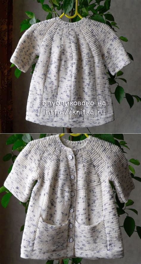 Kardigan del hilado de sección para la muchacha. El autor del trabajo ...