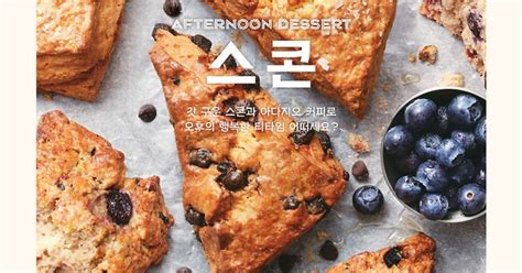 파리바게뜨 2월 파바데이 프로모션 진행