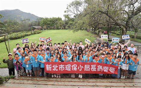 新北環保小局長育樂營 勇闖淨零島 新北市政府環境保護局