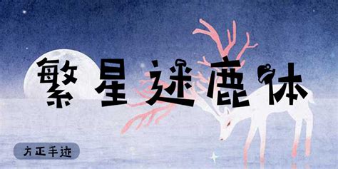 方正字库官网