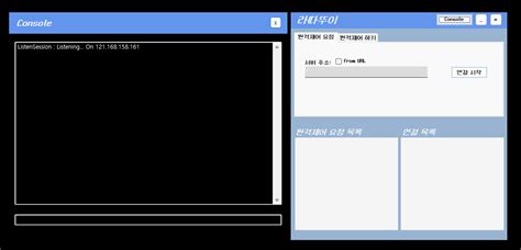 Github Parkjunhooratatouille C 소켓통신응용 P2p 원격제어프로그램