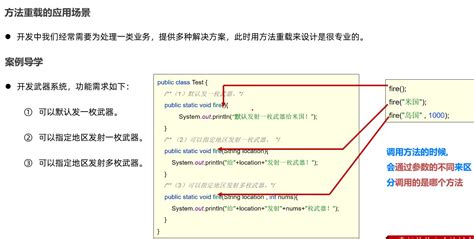Java基础方法 Csdn博客