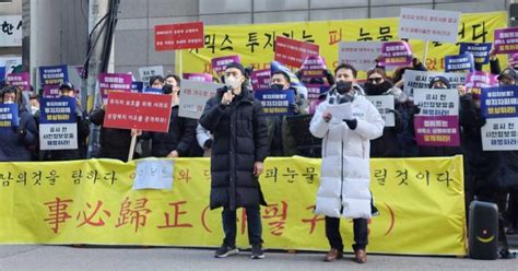 위믹스 사태 피해자 협의체 위믹스 무엇보다 투명 닥사의 졸속 상폐는 투자자 재산권 침해