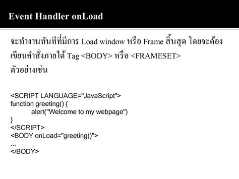 Javascript Ppt ดาวน์โหลด