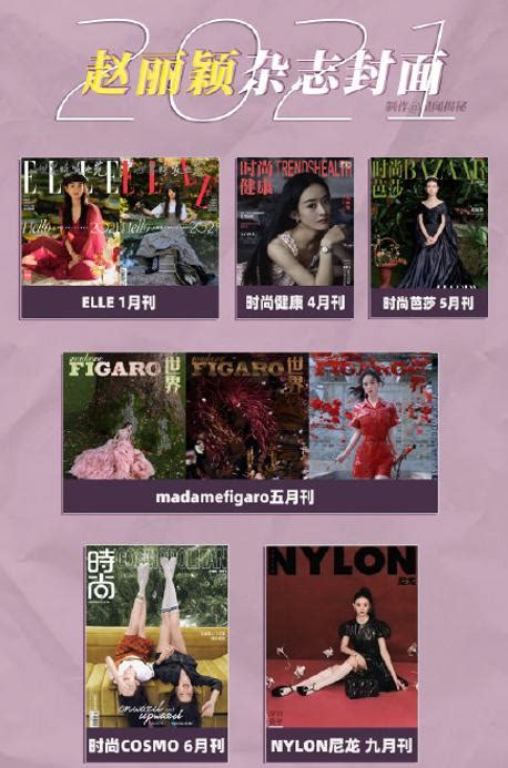趙麗穎雜誌封面百變風格，看她玩轉千面形象，好靈氣一美女 每日頭條