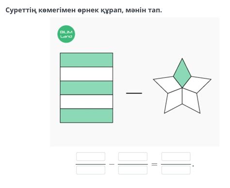 Жай бөлшектерді қосу және азайту Baamboozle Baamboozle The Most Fun Classroom Games