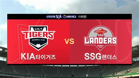 210815 한유섬 만루포 Ssg Kia 꺾고 후반기 첫 승 전체hl 다음스포츠