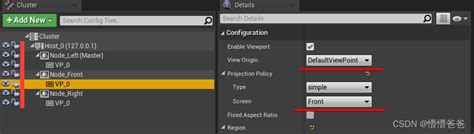Ue4 Unreal Ndisplay插件 简易使用 三折幕 详细ue4 Ndisplay 打包 Csdn博客