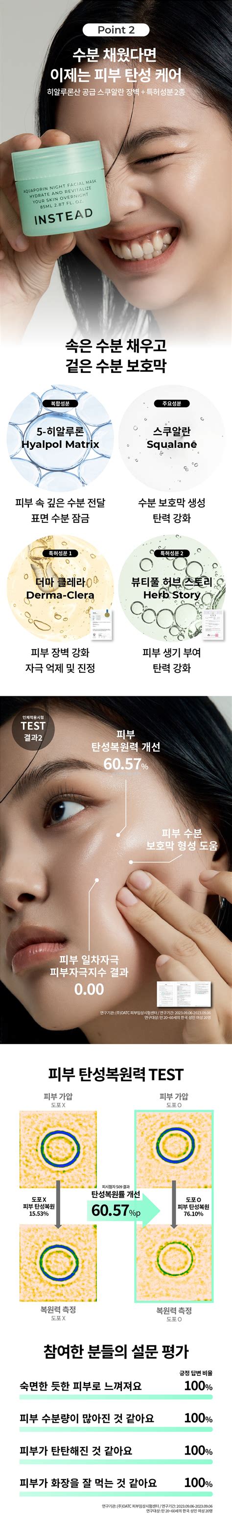 김갈릭 X 인스테드 아쿠아포린 나이트 페이셜 마스크 2개