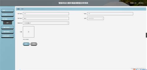 智能农业大棚环境监测数据分析系统开题源码水果大棚环境检测的研究意义 Csdn博客