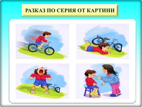 Как се прави разказ по серия Работилничка за Отличници