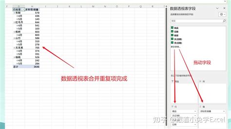 实用技巧：excel合并重复项为同一单元格 知乎