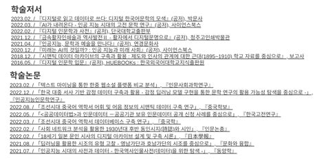 09 2 인문 텍스트 데이터의 Word2vec 해석 인문 데이터 분석 디지털인문학 시리즈