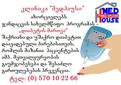 კლინიკა მედჰაუსი