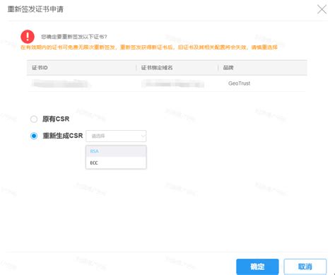 金山云 文档中心 重新签发证书