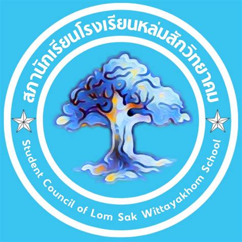 สภานักเรียนโรงเรียนหล่มสักวิทยาคม Amphoe Lom Sak