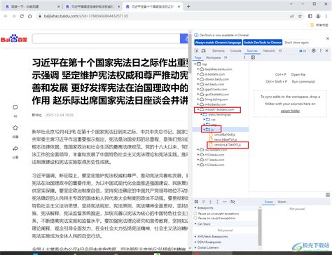 谷歌浏览器怎么设置JS断点调试 Google chrome浏览器设置js断点调试的方法 极光下载站
