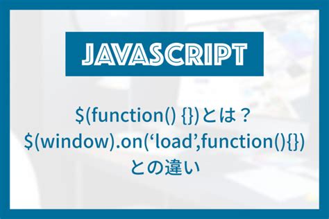 【javascript】debounce（デバウンス）とは？実装方法を解説 E Value Works
