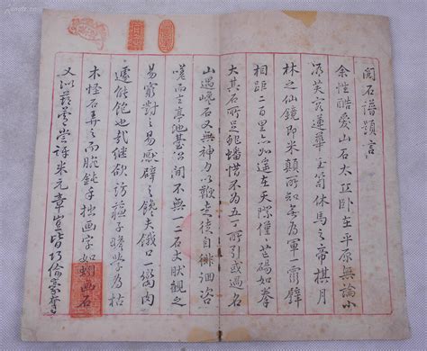 【图】名家旧藏】清早期五色木板套印《十竹斋书画谱》蝴蝶装1厚册，存石谱全。用色妍雅刀法挺秀，纸张洁白如雪，薄若蝉翼，大开本。 对后来的木版