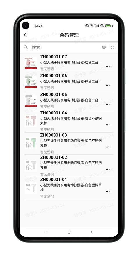 脉蜂：django Flutter 开发的进销存管理系统【已开源】flutter 进销存 Csdn博客