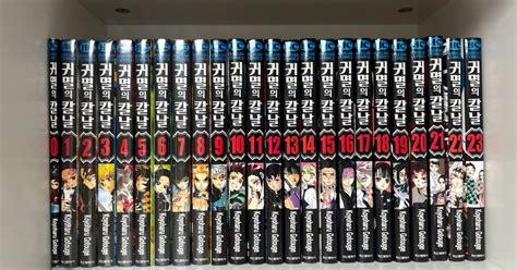 귀멸의 칼날 만화책 0~22권 23권 한정판 전집 외전 두편 채색 인물록 귀살대 보고서 인헌동 도서 당근 중고거래