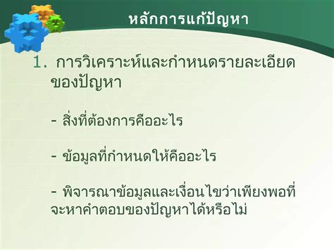 Algorithm Programming Ppt