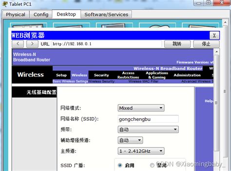 cisco packet tracer思科模拟器中无线网络的基本配置