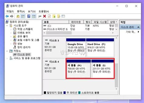 외장 하드 디스크 파티션 합치기 및 볼륨 확장 하드 드라이브 합치기