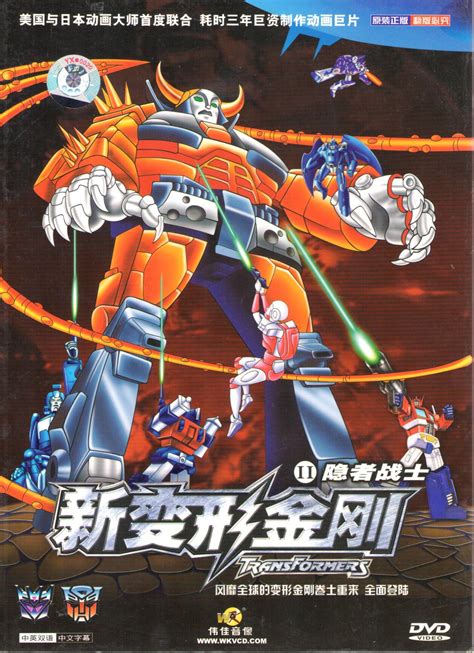 Akim Stripwinkel Transformers 3 DVD Box In Japanese