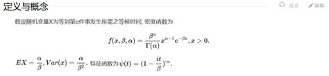 概统 一图总结特殊积分之伽马函数伽马函数积分公式总结 Csdn博客