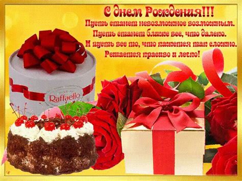 Скачать  открытки Пусть станет невозможное возможным из категории С днём рождения С днем