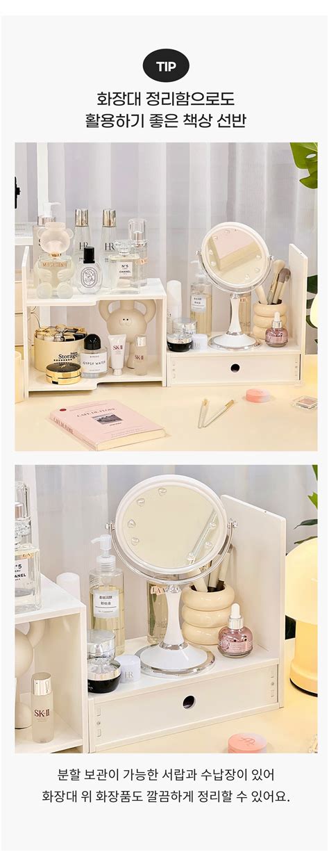 데스크수납·정리 내맘대로 데스크 정리 다용도 수납함 미니 화장대 2types 책상선반b 오늘의집 쇼핑