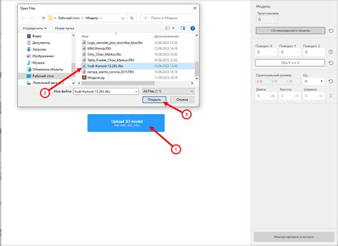Как использовать инструмент Загрузка моделей — центр помощи Планоплана