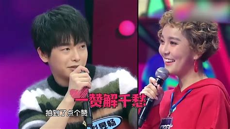 彭昱畅曾在节目中表示 如果被拍到恋爱了就点个赞 爱壹帆国际版