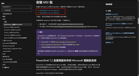 Windows Powershell Qiu