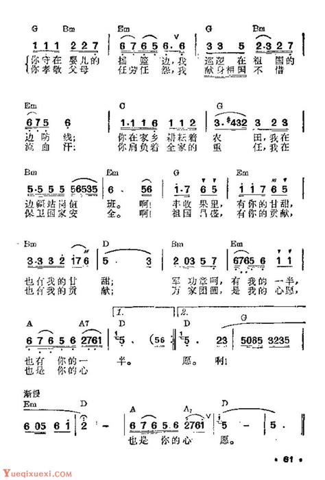 吉他伴奏谱《十五的月亮》石祥 词铁源、徐锡宜 曲 民谣吉他谱 乐器学习网