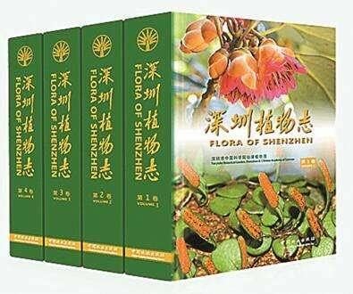 2017深圳市國際植物學大會感賦七絕 每日頭條