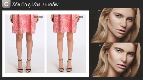 รับงานรีทัช ตัดต่อ ลบ เพิ่ม เปลี่ยน ตั้งแต่ระดับง่ายไปจนยากกกก ตั้งใจทำเหมือนงานตัวเอง