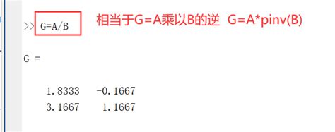 【matlab学习】—矩阵构造和四则运算（二）矩阵变换以及四则运算matlab Csdn博客