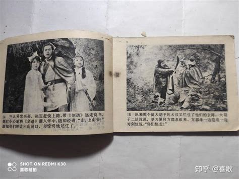 《武当拳（下）》1984年7月，中国文艺联合出版公司，摄影孙永才 知乎