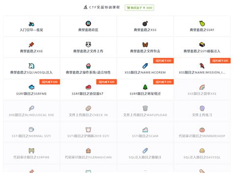 这些网络安全竞技（ctf）真题实训，你都会了吗？ 知乎